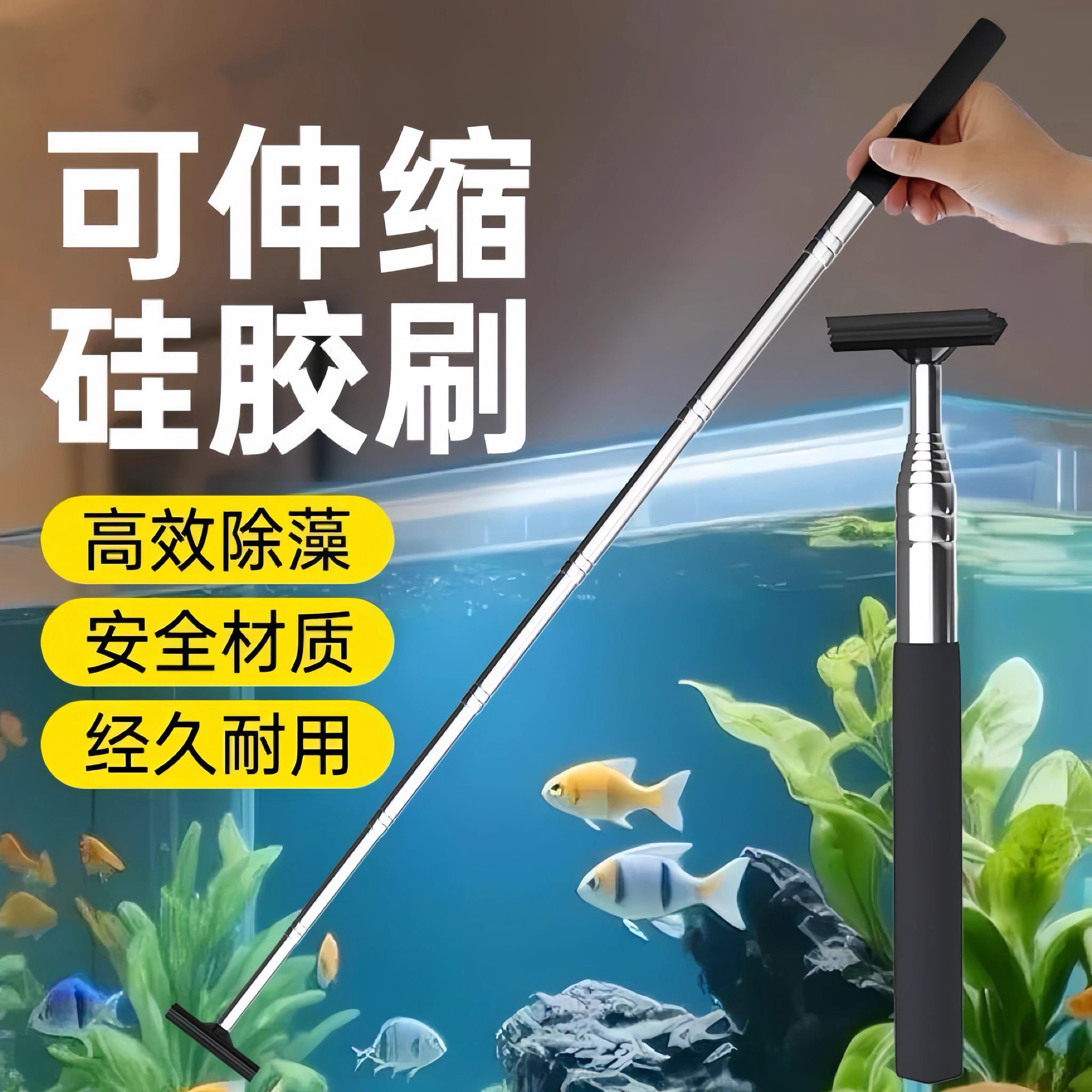 新款硅胶清洁刷可伸缩鱼缸清洗用具水族箱不伤鱼缸壁家用除藻刮刀