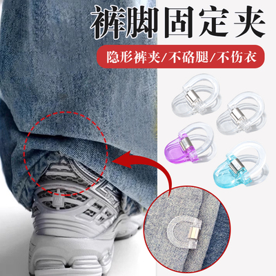 裤脚固定夹裤夹防拖地裤腿收口神器隐形挽边扣裤子太长改短调节扣