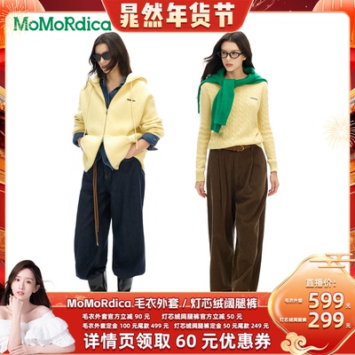 【晁然推荐】Momordica2025秋冬新款100%绵羊毛连帽大袋毛衣外套