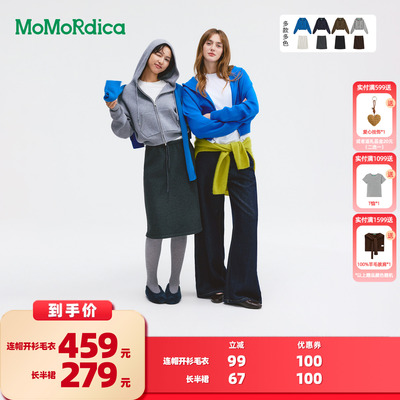 【所有女生的衣橱直播间】Momordica 连帽开衫毛衣/长半裙