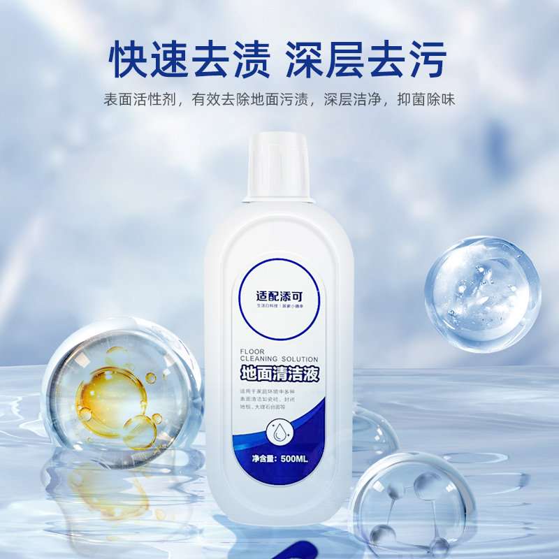 适配添可2.0pro洗地机配件滚刷二代洗拖地一体机耗材地面清洁液