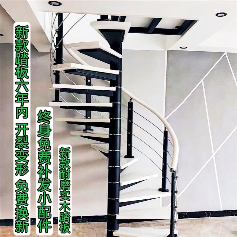 旋转楼梯室内家用复式阁楼钢实木小型公寓别墅铁圆螺旋梯整体定制