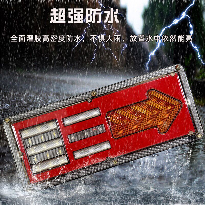 大货车后尾灯总成12v24v超亮led140-2农用挂车刹车灯电子防追尾灯