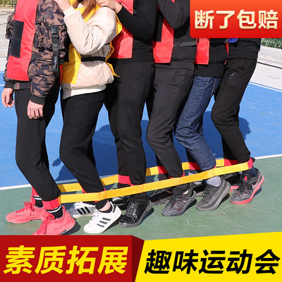 极速有轨电车巨人脚步大脚板趣味运动会户外团队R素质拓展训练游