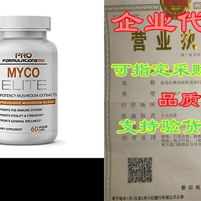 极速Myco Eflite  Comprehensive Mushroom Extract Blend  6