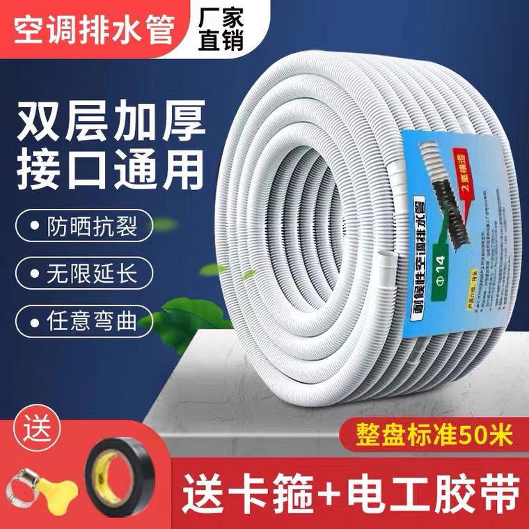 新品空调排水管加接管出水管滴水管半自动洗衣机S进水管家用下水