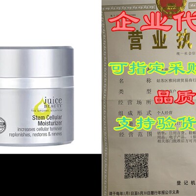极速Juice Beauty Stem Cellular MoisturiKzer, 1.7 Fluid Ounce