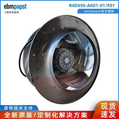 R4D450-AK01-01/F01  230V400V 740W 高压变频柜风机