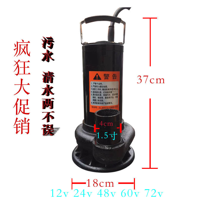 48-60V直流电动污水泵 抽粪微小型污水泵 化粪池用污水泵