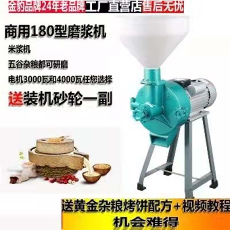 多功能商用磨浆机豆浆机米浆机磨粉机肠粉电动石磨小型煎饼糊豆腐