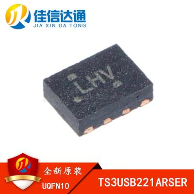 全原装 TS3USB221ARSER 丝印LHV 贴片UQFN10 多路解复用开关芯片