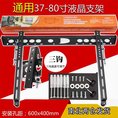 通用液晶电视支架 WH604B WH404A WH401 19-32-42-46-60-80电视架