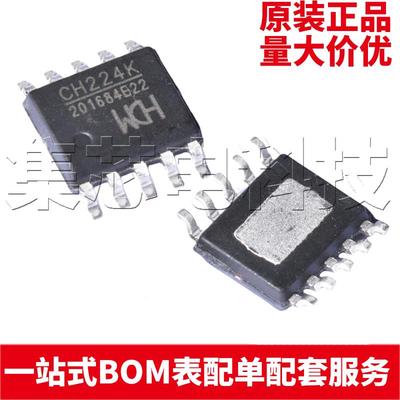 原装正品 CH224K ESSOP-10 丝印CH224K USB PD受电协议芯片