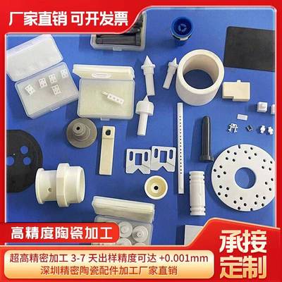 氧化铝氧化锆 工业陶瓷结构件定制零件加工氧化铝易损件氮化硼