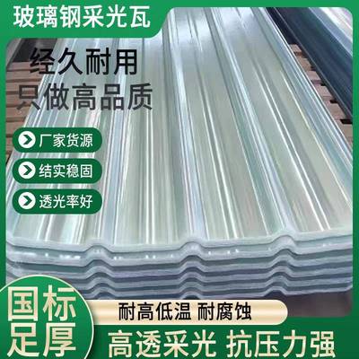 阳光板采光瓦半透明板玻璃纤维树脂瓦透明屋顶亮瓦采光板雨棚采光