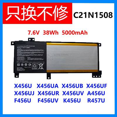 适用于A456U X456U F456U K456U C21N1508 R457U 全新电池