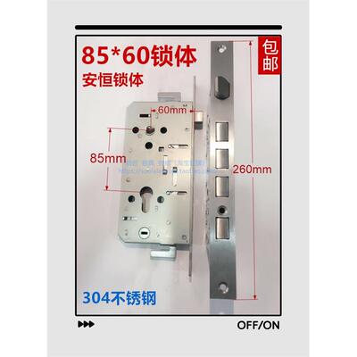 适用于ROCK安恒通8560锁体防盗门机械门锁体