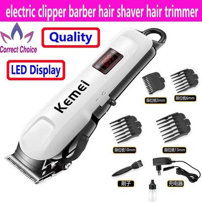 极速.电推c剪刀理髲器 Barber barbershop hair clipper trimmer