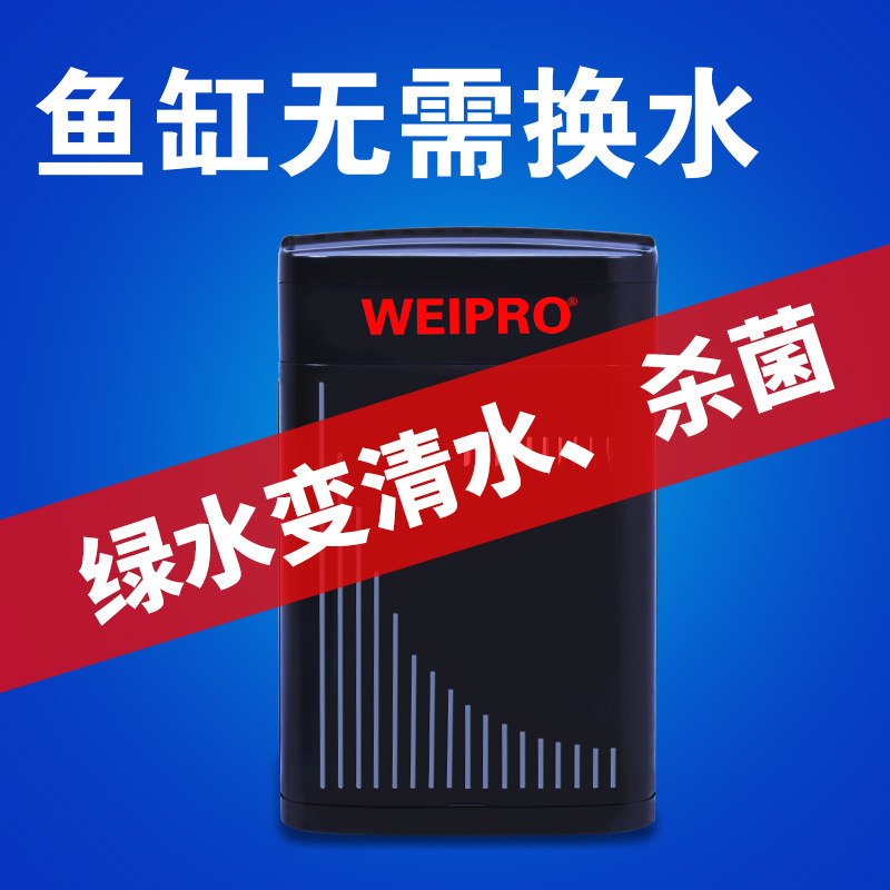 韦柏鱼缸杀菌灯水族箱灭菌器UV紫外线消毒灯潜水杀菌过滤净水设备
