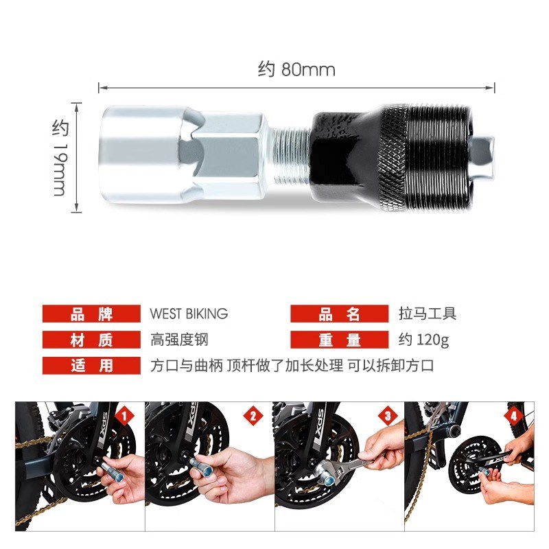 西骑者自行车维修工具修理套装截链器飞轮中轴拆卸修车单车配件