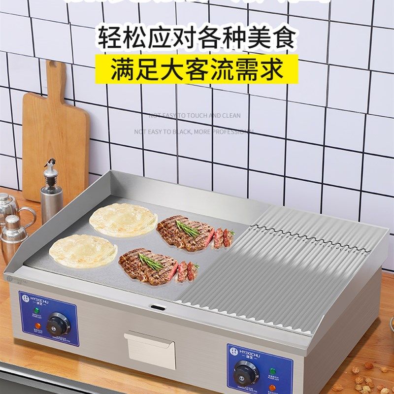 扒炉商用电822手抓饼锅摆摊煎牛排机铁板烧铁板商用燃气煎炉烤炉