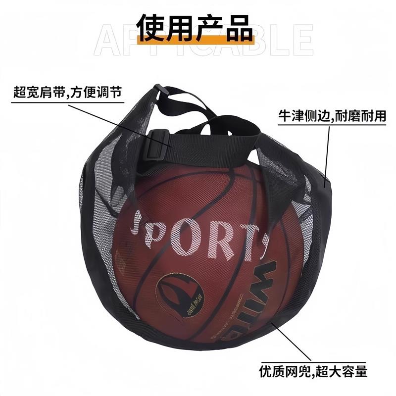 篮球袋网布球包单肩运动训练揹包斜挎网兜儿童足球收纳篮球收纳袋