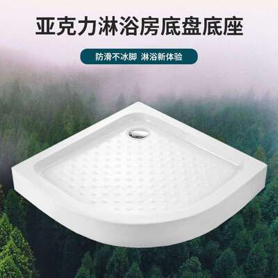 7一体式淋浴盘房底座底盘亚克力长形弧扇W形BHW方整体卫生间防水