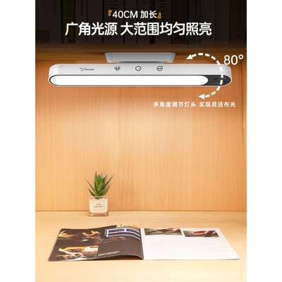 LDY台床灯护学专用眼习磁吸长条酷毙灯学生宿舍书桌充电款头阅读