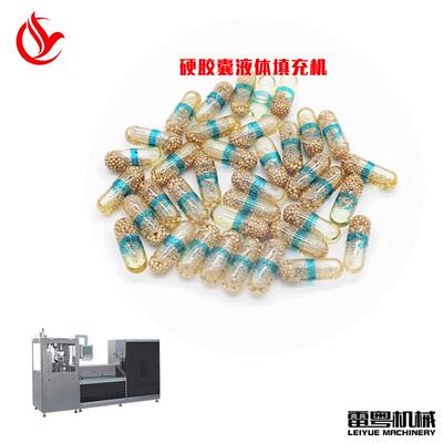 NJP-1200硬胶囊填充机 空心2号/3号胶囊填充机 全自动胶囊填充机