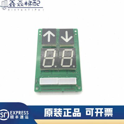 电梯配件 贝思特BCD断码轿厢显示板A3N30846 A3J30845A2 现货出售