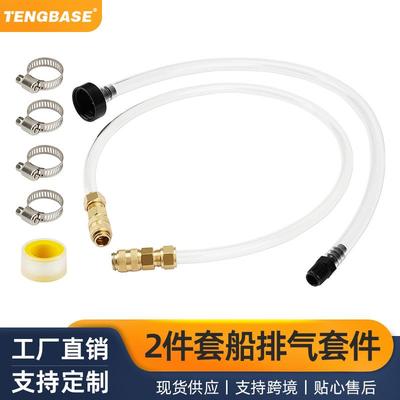 Seastar液压转向系统2件套船用排空套件船舶排空填充加注套件