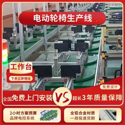 智能WTP24051用家小型控健身车组装线线三磁倍速链条装配动感单车