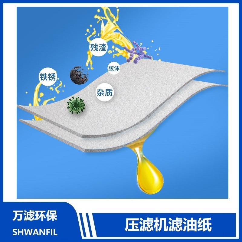 滤油纸工业变器液压油框式压板滤机用过滤纸专可压0032打孔
