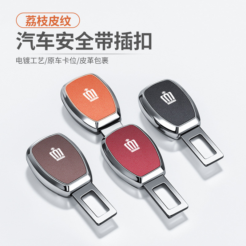 适用于12-14代皇冠汽车安全插戴卡扣陆放阿尔法保险带接头延长器