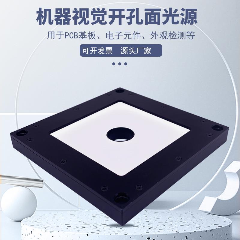 工业视觉开面光ENZ廓源高亮口高均匀发光CCD相机机器设备轮位定检