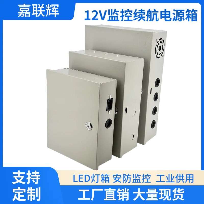 ups不e间断电源1带2V5a10源A开关电源IZF监控续航备用电ld灯供电