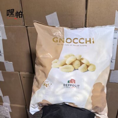 意帕斯塔土豆团 意大利进口速冻土豆球Gnocchi意大利面食西餐 1kg