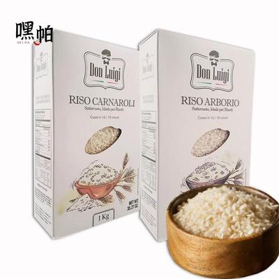 arborio carnaroli rice意大利进口阿波罗卡纳罗利海鲜烩饭大米