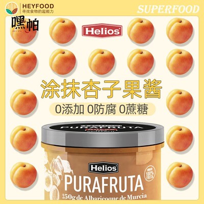 Apricot jam西班牙杏子果酱270g0蔗糖涂抹吐司草莓蓝莓低脂果酱