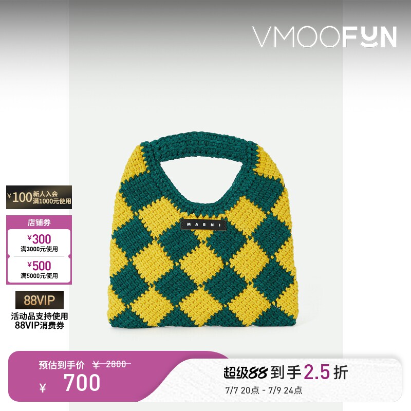 MARNI 女童皮革边饰格纹钩编手提包