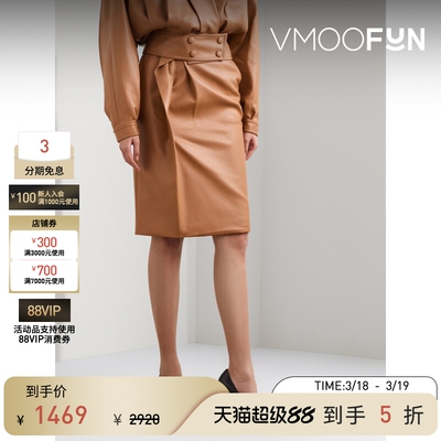 RECTO 春夏女美拉德褶饰皮革中长半身裙