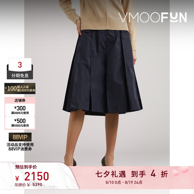 【折扣】3.1 Phillip Lim 春女褶裥棉质混纺平纹布半身裙