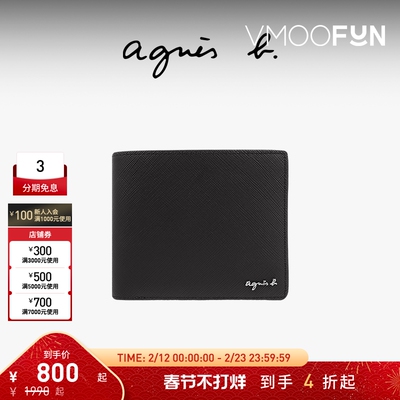 【折扣】agnès b.经典系列皮革男士钱包卡包一体钱夹