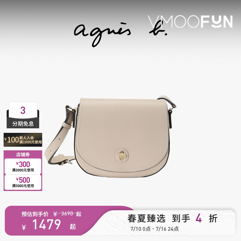 【礼物】agnès b.女士通勤皮革单肩斜挎包
