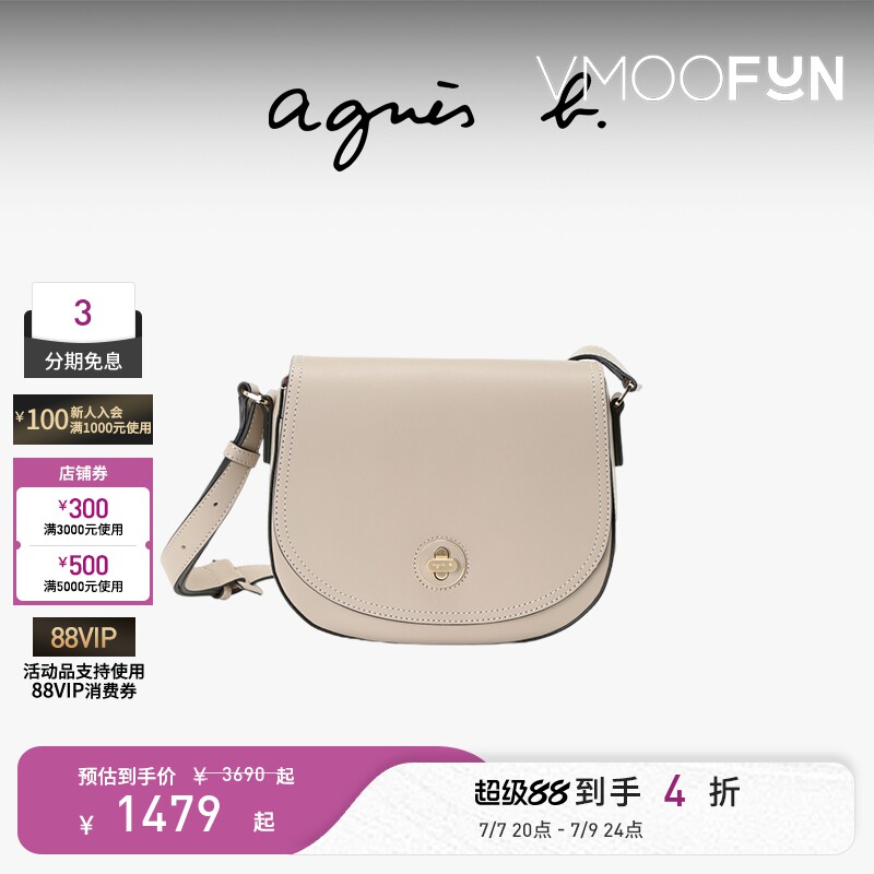 【礼物】agnès b.女士通勤皮革单肩斜挎包