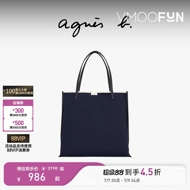 【礼物】agnès b.棉质大号女士通勤单肩手提包休闲斜挎包