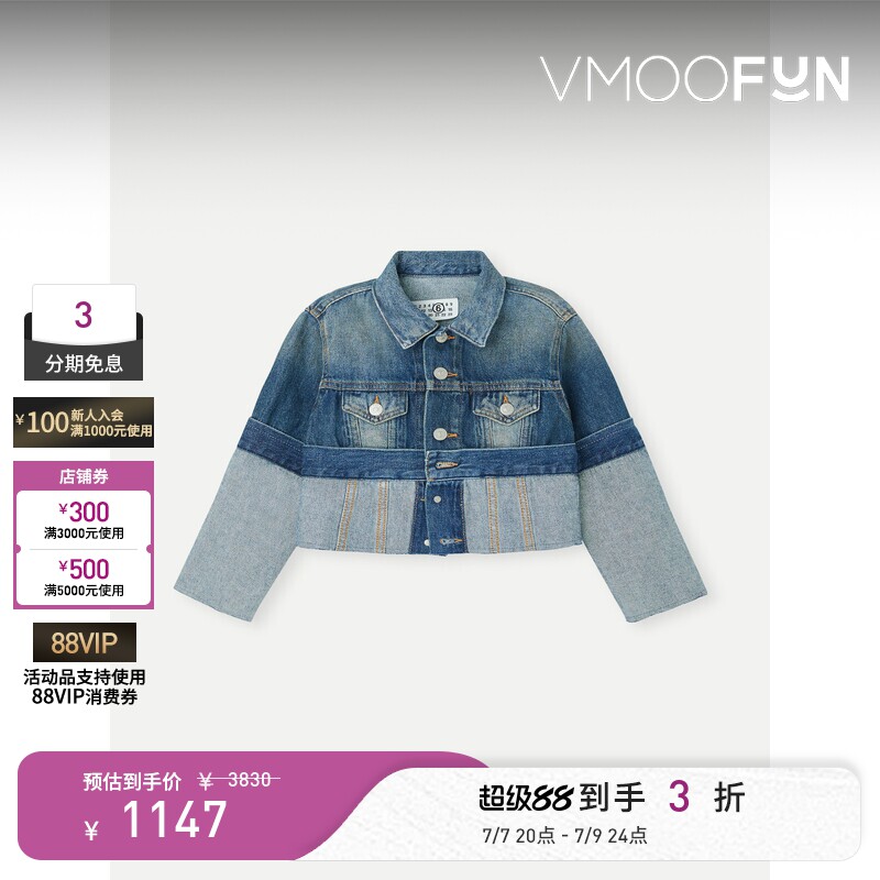 MM6 Maison Margiela秋冬女童仿旧拼接牛仔外套