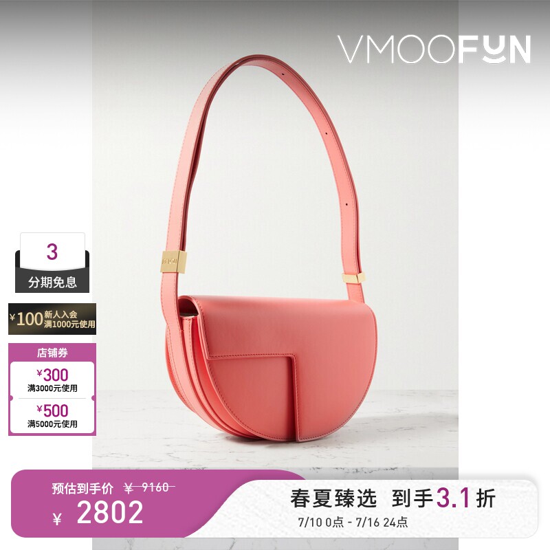 【礼物】PATOU 早秋女精品粉色皮革几何缺口设计单肩包