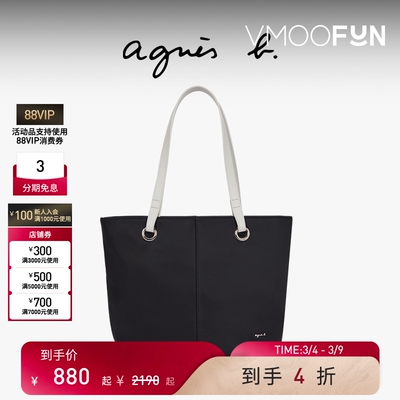 【38焕新周】agnès b.尼龙大号单肩包女士通勤手提大容量托特包