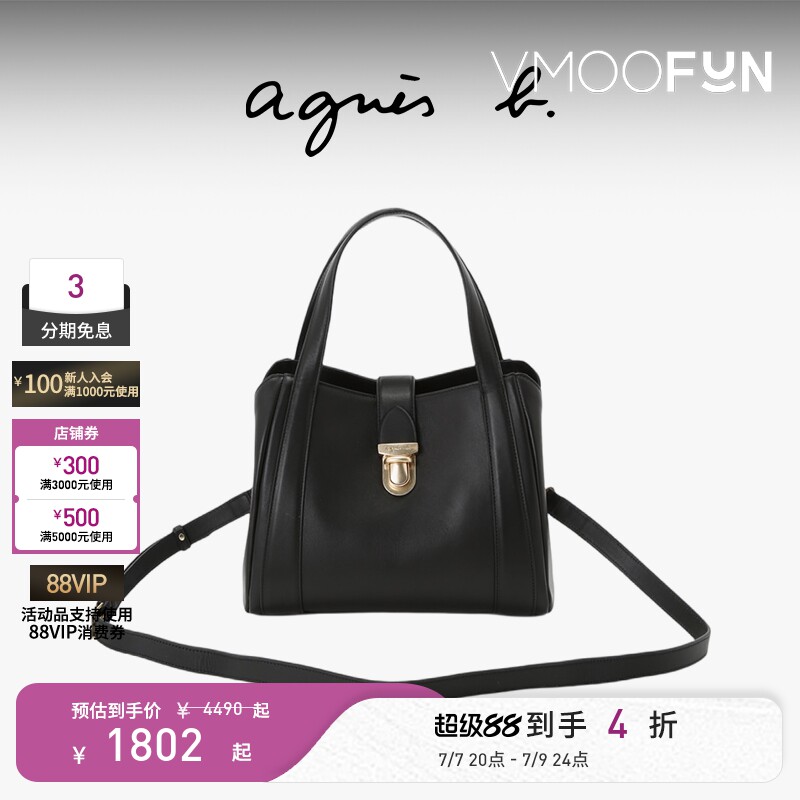 【礼物】agnès b.皮革中号斜挎包女士通勤单肩包手提包